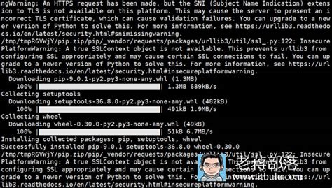 python 2 6 6快速安装pip工具的方法 老蒋部落