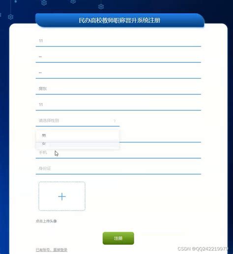Javaspringboot高校教师职称晋升系统 1f1tyjava封装一个教师晋升职称的成员方法 Csdn博客