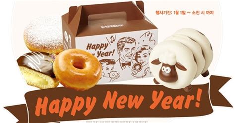 던킨도너츠 해피뉴이어 프로모션기프트세트 9900원