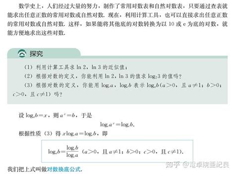 如何求log以2为低的对数 计算器中只有以10和e为底的对数？ 知乎