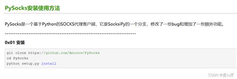 Oserror Missing Dependencies For Socks Supportoserror Missing Dependencies For Socks Support