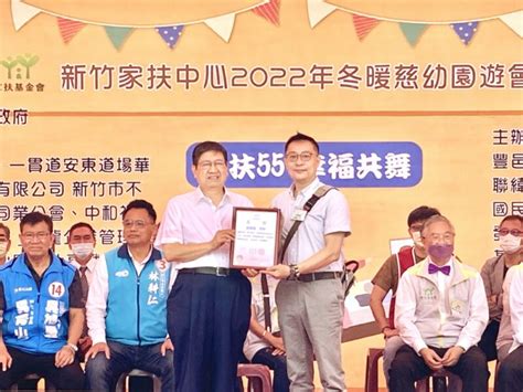 2022新竹家扶年冬暖慈幼園遊會 逾5百戶弱勢家庭親子共享快樂假期