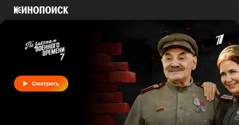 По законам военного времени сериал все серии 5 сезонов 2015