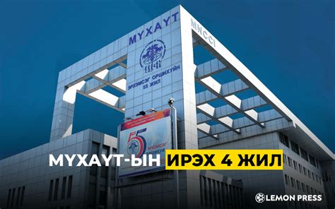 МҮХАҮТ ын шинэ Ерөнхийлөгчөөр Шарк Д Энхтүвшин сонгогдлоо