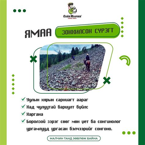 Хүнс хөдөө аж ахуйн газар Дорноговь аймаг Бог малын бэлчээр