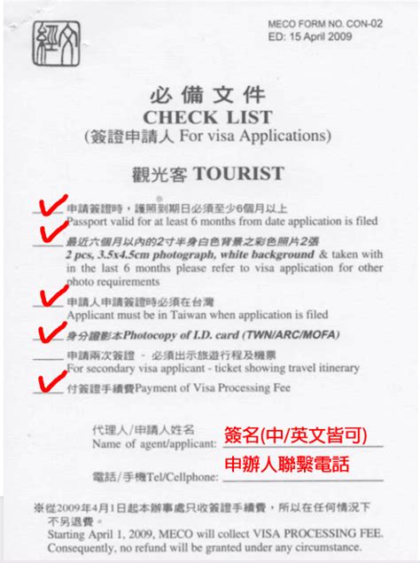 2025更新菲律賓簽證紙本申請教你如何辦理簽證步