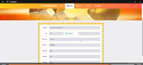 Ssmphpnodepython家庭理财系统 Csdn博客