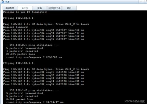 Tcp、udp、ip以及ensp基本配置ensp配置ip Csdn博客