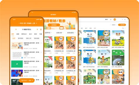 河南省中小学数字教材服务平台
