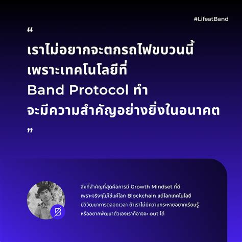 Band Protocol ทำไมทีมนี้ถึงเป็น Core ของ Band Protocol Band Protocol ทำไมทีมนี้ถึงเป็น Core ของ Band Protocol