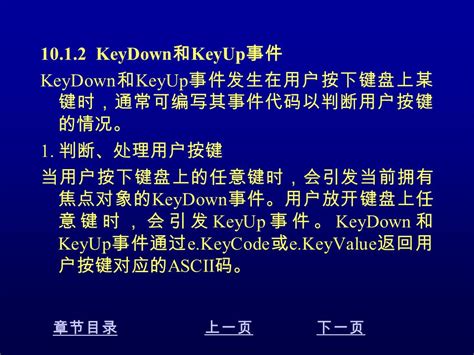 第 1 章 Visual C 概述 第 2 章 C 语法基础 第 3 章 顺序结构程序设 计 第 4 章 选择结构程序设 计 第 5 章