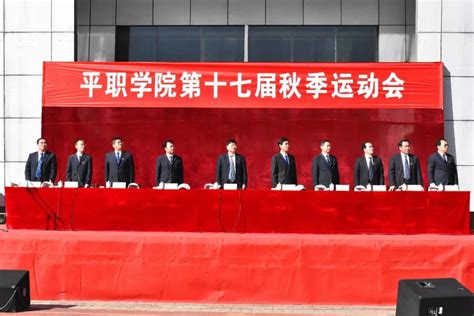 平顶山平职学院宿舍职业技术学院第3页大山谷图库