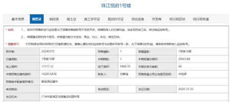 广州荔湾珠江后航道又有江景豪宅要入市，星河江缦旁，兰园江悦来了！仅68套大平层限量发售白鹅商业项目