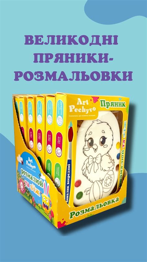 ПРЯНИКИ 💛💙 | 🌸 Весняний пряник-розмальовка — це не просто смаколик, а ...