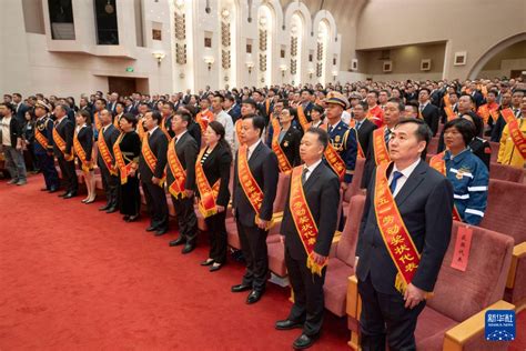 2024年庆祝“五一”国际劳动节大会在京举行 求是网