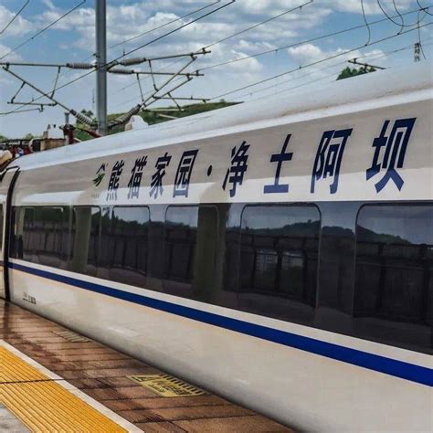 一方净土让您一路心动阿坝文旅号成渝双城旅游专列首发 文化