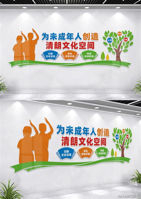 校园护苗扫黄打非文化墙图片下载红动中国