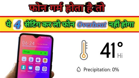 phone garm hota hai to kya Kare ? How to Fix Android phone Heating problem permanently | - YouTube