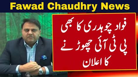 Fawad Chaudhry Viral Video Fawad Chaudhry Today Video Youtube