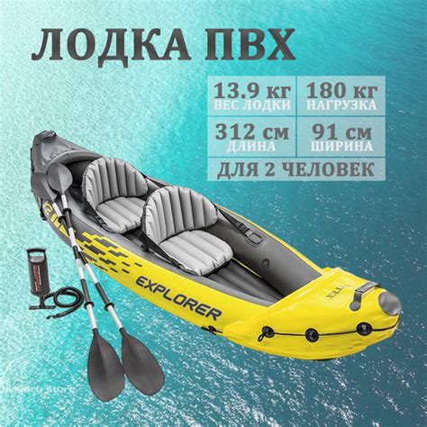 Лодка пвх надувная, 2 местная, насос, весла, 312х91х51 см - купить по ...