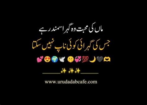 Mother Poetry In Urdu Text And Maa Shayari Urdu Adab Cafe