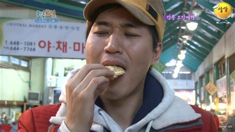1박2일 시즌1에서 국민mc 강호동의 존재감  유머 움짤 이슈 에펨코리아