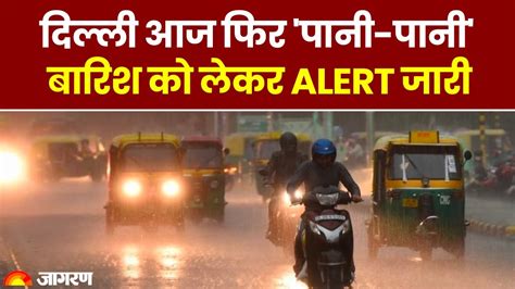 Delhi Weather Update Imd Issues Rain Alert In The Entire Region Light