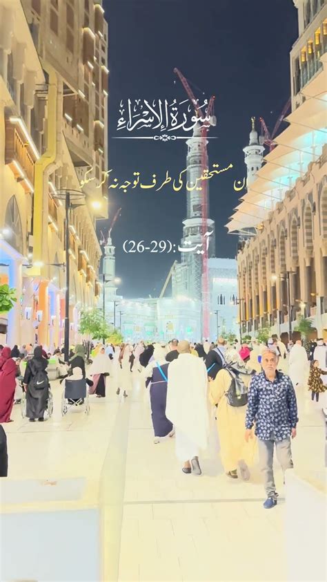 Ayat Tarjuma Quran Islamicstatus Muhammadﷺ Allah Youtube