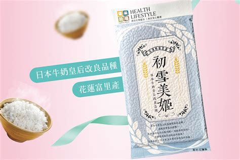 家樂福55會員獨享日 滿額送初雪美姬米 Beanfun