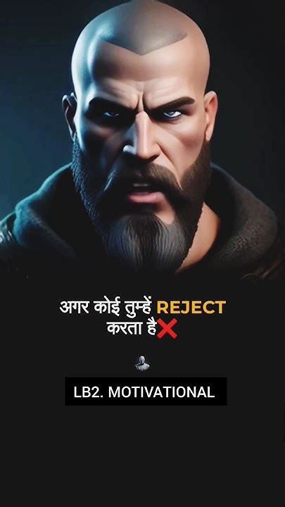 अगर कोई तुमे रिजेक्ट करता है Motivational Status।।motivationviral