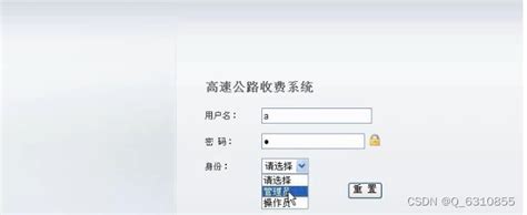 基于java的高速公路收费系统 计算机毕业设计 Ew帮帮网