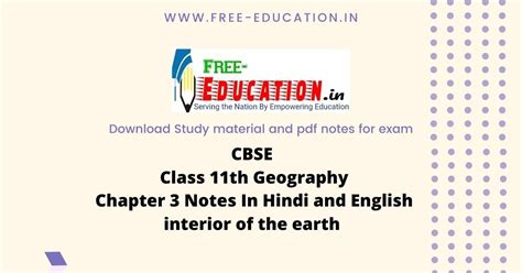 Class 11th Geography Interior Of The Earth Notes Wisdom TechSavvy Academy