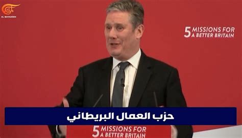 زعيم حزب العمال البريطاني يمنع سلفه من الترشح على القوائم الانتخابية