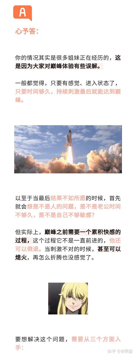 为什么有点感觉真进去后反而没感觉了 知乎