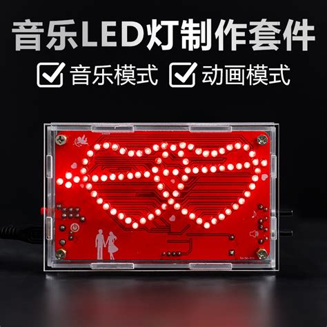 一箭穿心51单片机led流水灯套件音乐动画趣味电子diy制作焊接电路 伍陆电子