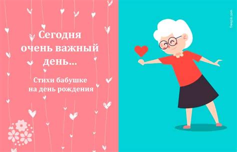 Стихи бабушке на день рождения 95 фото