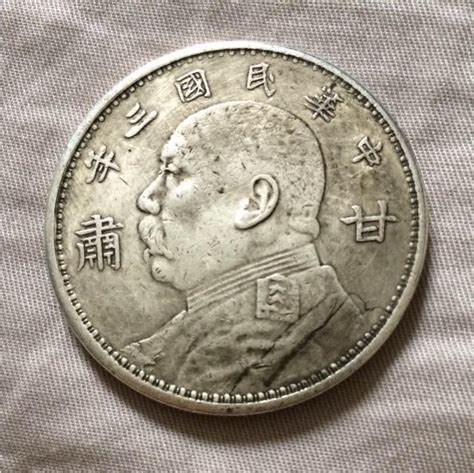 Xb蔵出 中国古銭 中華民国三年壹圓 1914年 袁世凱 甘粛造266g瞼有 By メルカリ