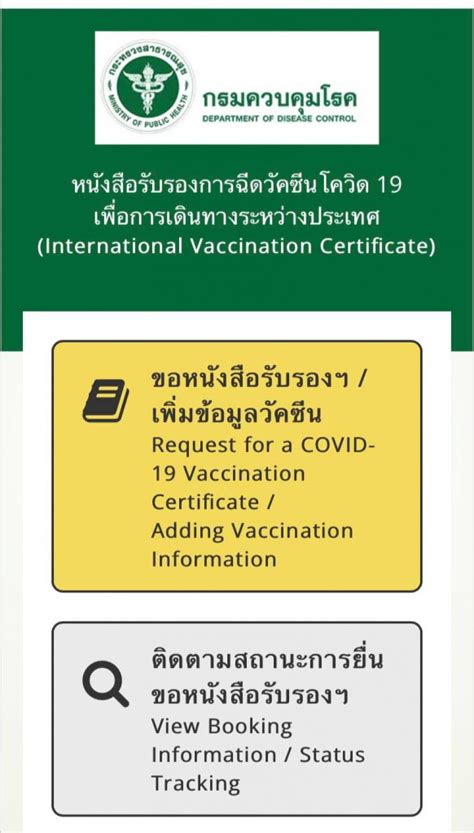 อัปเดต ออกนอกประเทศยังจำเป็นต้องขอ “วัคซีนพาสปอร์ต” หรือไม่ เมื่อ