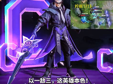 这些kpl限定皮肤彩蛋，你可能只听说过梦泪逐梦之影，看到东皇彩蛋，笑了队友