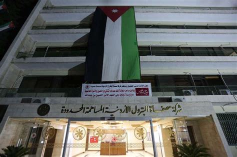جو 24 شركة مصفاة البترول الأردنية تتقدم بأحر التهاني بمناسبة زفاف ولي
