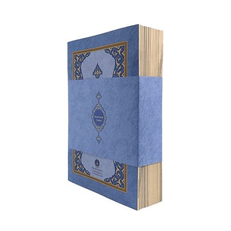30 Juz Quran Fifty Shades Of Brown