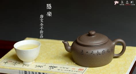 唐文紫砂壶作品 国助工唐文全手新作 隐乐壶 大口实用 端庄秀气价格 宜兴紫砂壶网