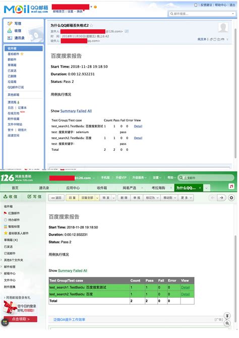 python selenium 7自动发送邮件 singlespace 博客园