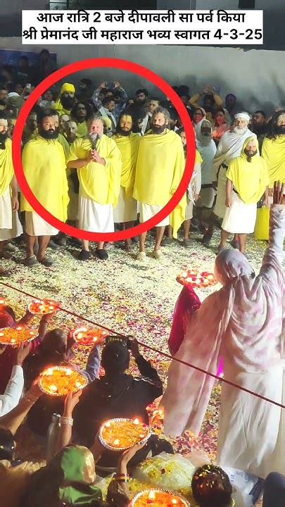 दीप जलाकर किया श्री प्रेमानंद जी महाराज का स्वागत। सामूहिक राधा नाम