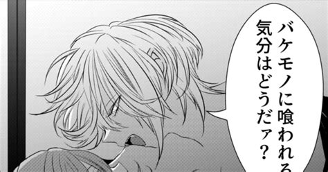 創作 【創作百合】人外×人間♡食べられちゃう物理百合 甘味ソーダのマンガ 創作百合 百合 Pixiv