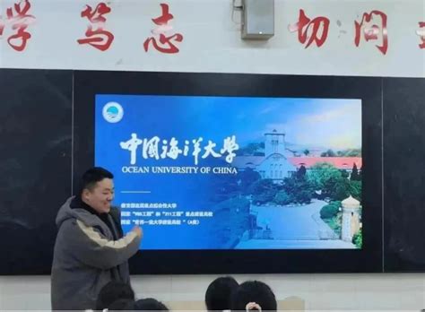 “涵海行动”线上走进河南漯河高中，线下走进安徽省明光中学，母校宣讲呈上一份海大“说明书”
