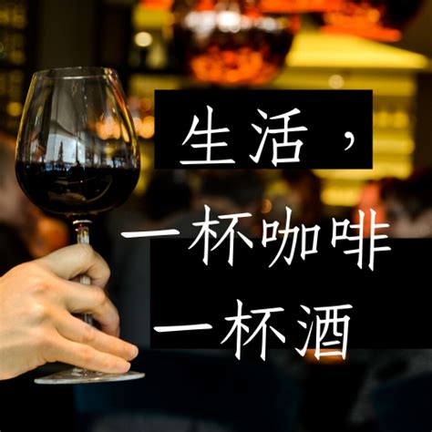 生活，一杯咖啡一杯酒 男人想你了，在line上才會對你說這「5句話」！ 遇到這樣的男人，可千萬別放手！ Facebook