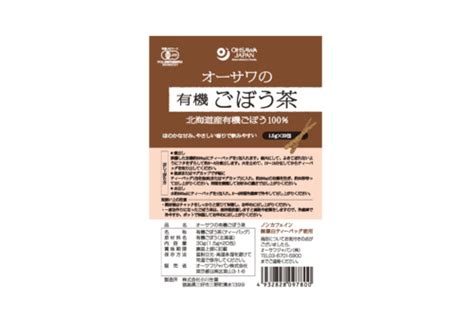 オーサワの有機ごぼう茶