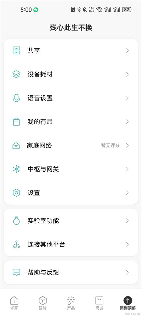小白自制宿舍关灯神器，用小爱同学控制esp8266开发板 sg90舵机超详细教程。 自制关灯神器 csdn博客