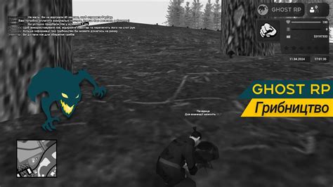 Грибництво Ghost Rp Youtube